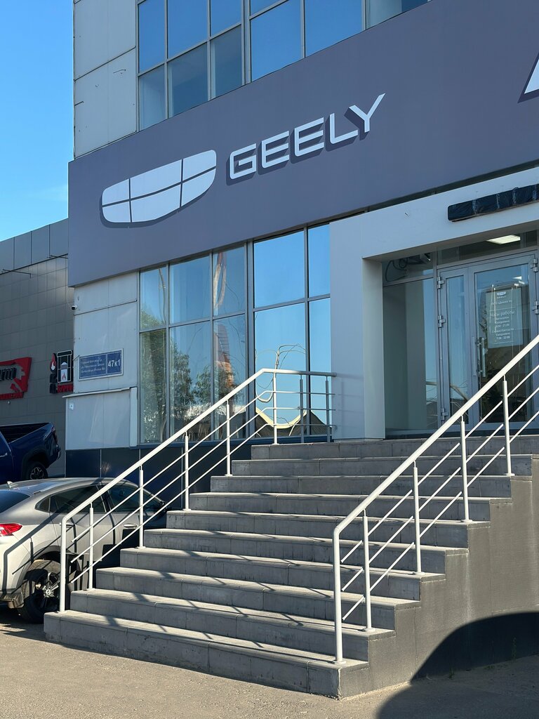 Otomobil satış galerileri Диалог Авто Geely, Kazan, foto