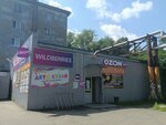 Марго (ulitsa Gurtyeva No:19), kuaförler  Omsk'tan