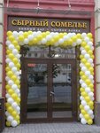 Сырный сомелье (Mira Avenue No:102к2), kafe  Moskova'dan