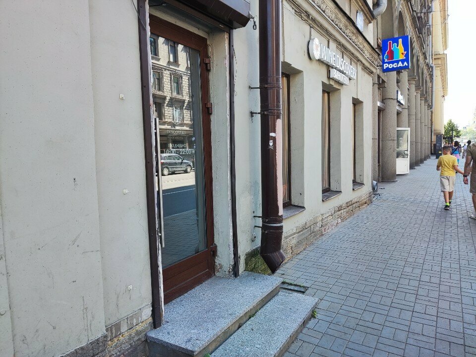 Alkollü içecekler Wine Discovery, Saint‑Petersburg, foto