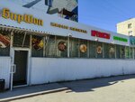 Крепость (Soldatova Street No:34), market  Perm'den