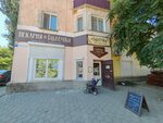 Булочка (улица Орджоникидзе No:64), ekmek fırını  Kerç'ten