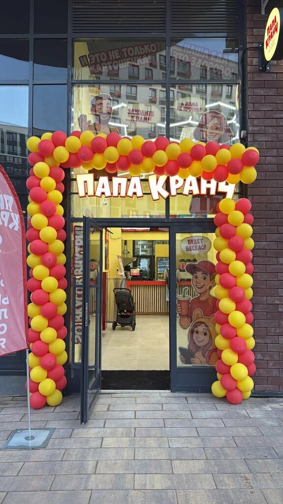Fast food Папа Кранч, Moskova, foto