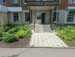 Шторы & Дизайн (Frunze Street No:4), perde ve korniş üreticileri  Tula'dan