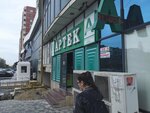 Aptek (Mеmmеdеli Sеrifli Street No:25), eczaneler  Bakü'den