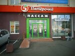 Cocos (Moskovskoye Highway No:41), giyim mağazası  Samara'dan