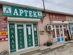 Aptek (Ədalət Cəfərov küçəsi No:99A), eczaneler  Bakü'den