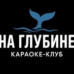 На Глубине (Rozhdestvenskaya Street No:с8), karaoke kulüpleri  Mytişçi'den