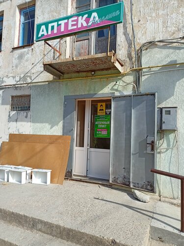 Eczaneler Аптека, Kırım Cumhuriyeti, foto