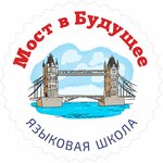 Мост в Будущее (prospekt imeni Yu.A. Gagarina, 8-ya liniya No:14), yabancı dil kursları  Zlatoust'tan