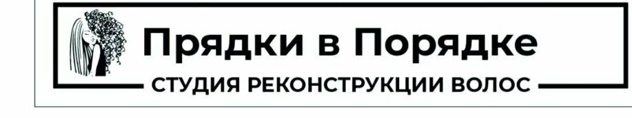 Güzellik salonu Прядки в порядке, Samara, foto