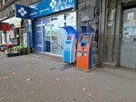 Pay box (Vakhtang Gorgasalis Street No:39A), ödeme terminali  Tiflis'ten