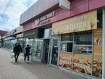 Хайп онлайн (Mira Street No:1А), cep telefonu ve aksesuarları satış mağazaları  Sterlitamak'tan