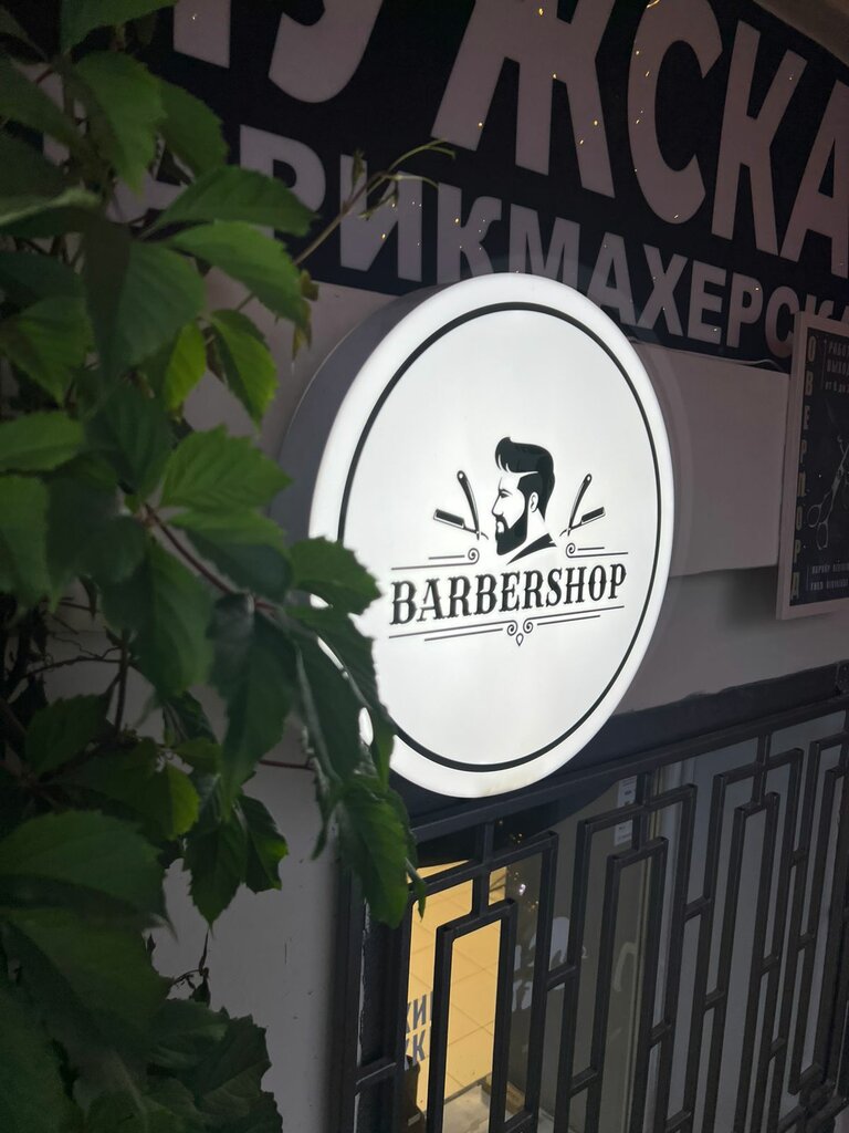 Berberler Оверлорд, Tambov, foto