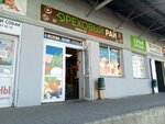 Ореховый рай (Polotskaya Street No:45к2), kuruyemiş, atıştırmalık, kuru meyve  Kaliningrad'dan