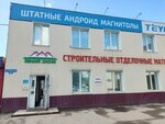 Туалет (Gaydashovka Street No:1Г), tuvalet  Krasnoyarsk'tan