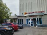 Столичная (Petrova Street No:6к3), yönetim ofisi  Cheboksary'den