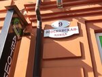 Yuridichesky tsentr Krona (Moskovskaya Street No:9), hukuk büroları  Kirov'dan
