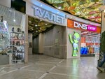 Туалет (Vaynera Street No:9), tuvalet  Yekaterinburg'dan