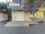 Magazin prazdnika (40 Let VLKSM Street No:16), kutlama ürünleri  Volgograd'dan