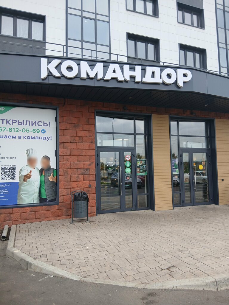 Süpermarket Командор, Krasnoyarsk, foto