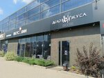 Дело вкуса (ulitsa Maksima Rylskogo No:17/1), restoran  Ufa'dan