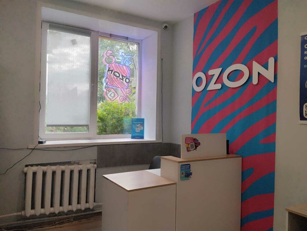 Teslimat noktası Ozon, Sverdlovskaya oblastı, foto