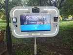 Фотобудка (Tver, park Pobedy), fotoğraf kabini  Tver'den