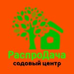 RasproDacha (Moscow Region, Stupino City District, Kashirskoye shosse, 76-y kilometr, 2), sera ve bahçe ürünleri  Moskova ve Moskovskaya oblastından
