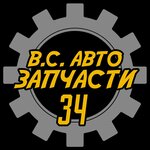 В. С. Авто34 (ulitsa Dekabristov No:26), otomobil yedek parçaları  Volgograd'dan