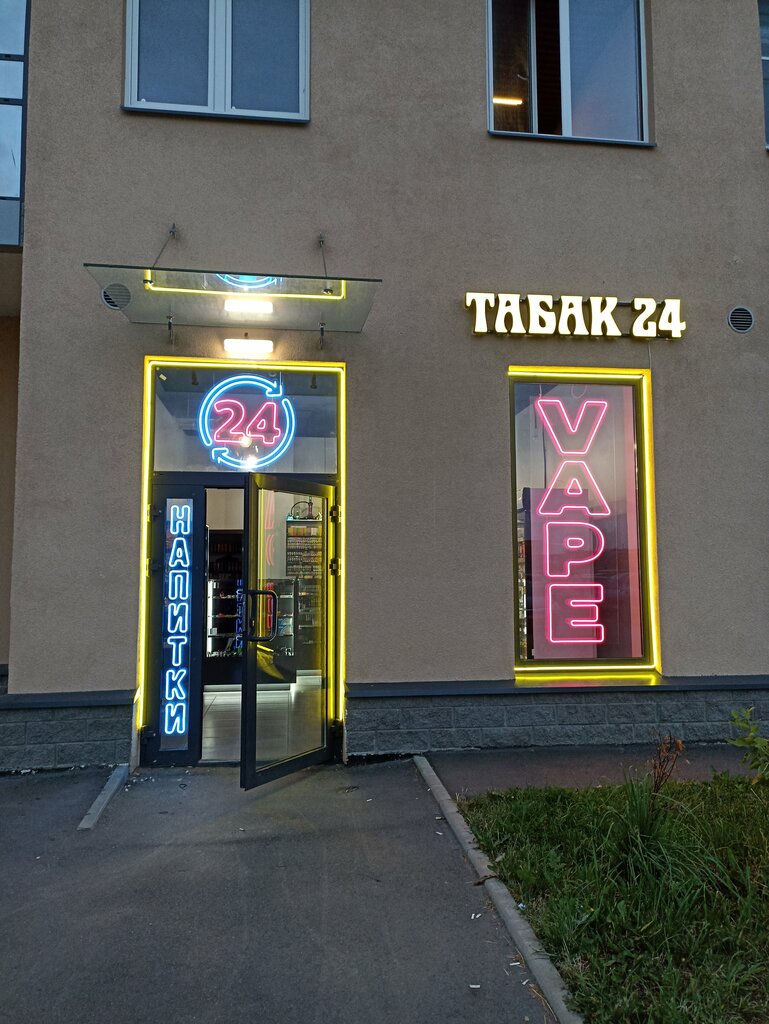 Tütün, sigara mağazaları Табак 24, Saint‑Petersburg, foto