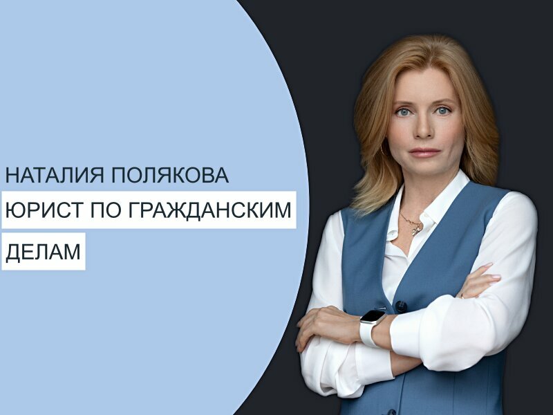 Avukatlar Polyakova Nataliya, Moskova, foto