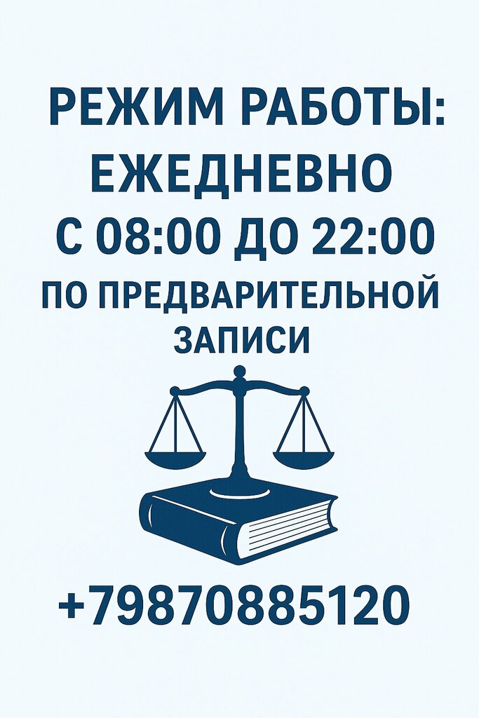 Hukuk büroları Адвокат Мотаев А. В., Nijni Novgorod, foto