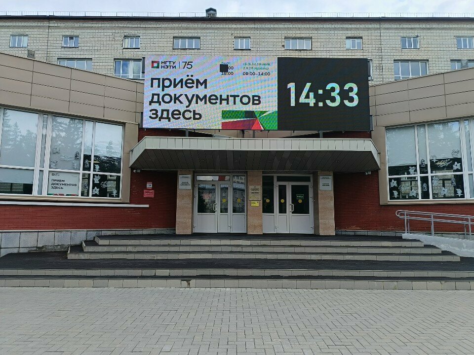 Üniversiteler Novosibirsky gosudarstvenny tekhnichesky universitet, priyemnaya komissiya, Novosibirsk, foto