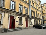 Городская станция скорой помощи (Malaya Sadovaya Street No:1/25), belediyeler, devlet daireleri  Saint‑Petersburg'dan