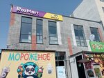 Rozmart (Altyn Orda kóshesi No:6/45к2), süpermarket  Almatı'dan