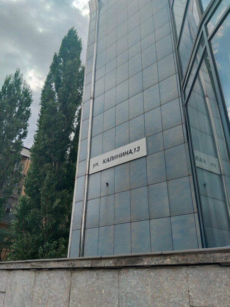 Yönetim ofisi Polceni, office, Volgograd, foto