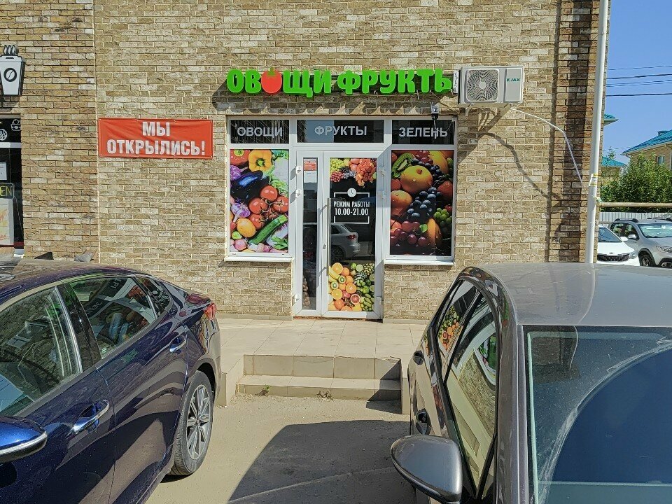 Manavlar Овощи фрукты, Krasnodar, foto