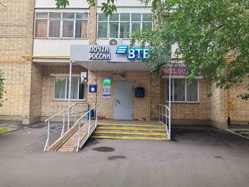 Teslimat noktası Wildberries, Moskova, foto