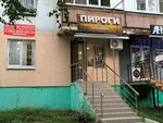 Пироги (ulitsa Astana Kesayeva No:19), ekmek fırını  Vladikavkaz'dan
