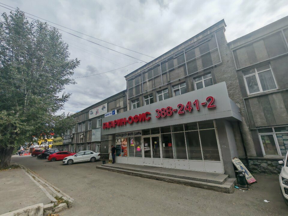 Sanayi kuruluşu Промышленно-медная компания, Yekaterinburg, foto