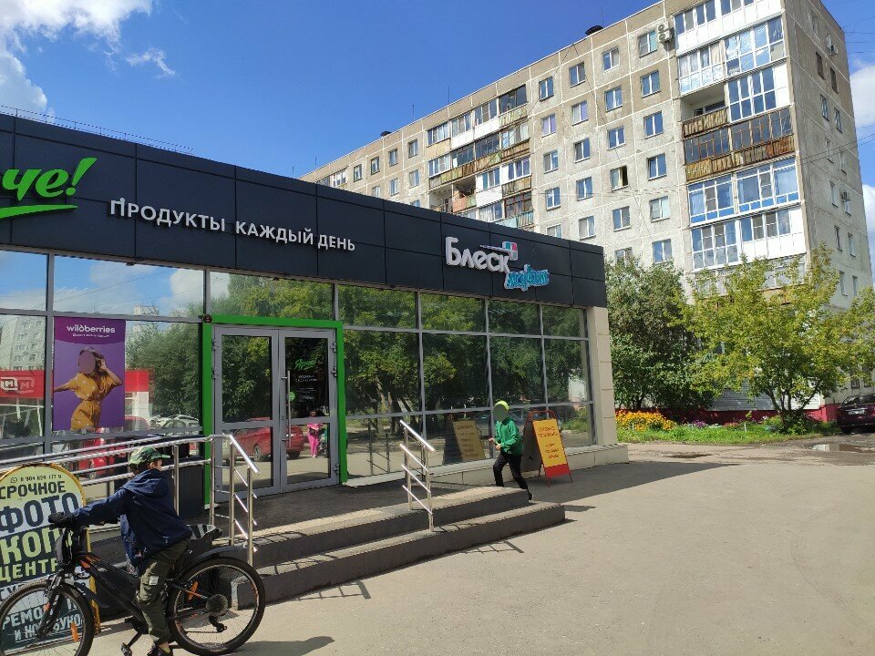 Ekmek fırını Русский хлеб, Omsk, foto