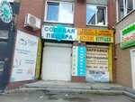 Детские игрушки (Opalikhinskaya Street No:15), çocuk oyunları ve oyuncakları  Yekaterinburg'dan