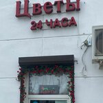 Золушка (Kooperativnaya Street No:62), çiçekçiler  Pereslavl‑Zalesski'den