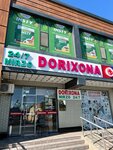 Dorixona (Navoiy koʻchasi No:100, Jingovuz Mahallah, Urgench), eczaneler  Ürgenç'ten
