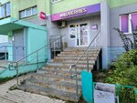 Wildberries (Professora Blagikh Street No:59), teslimat noktası  Çeliabinsk'ten