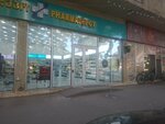 Pharmadepot (Pridon Khalvashi Avenue No:354, Batumi), eczaneler  Batum'dan