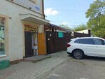 Овощи Фрукты (Sevryukova Street No:31А, Leninskiy rayon, mikrorayon № 10), manavlar  Stavropol'dan