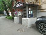 Пульс плюс (1st Kolobovsky Lane No:13/14/2с4, Moscow), beden terapisi  Moskova'dan