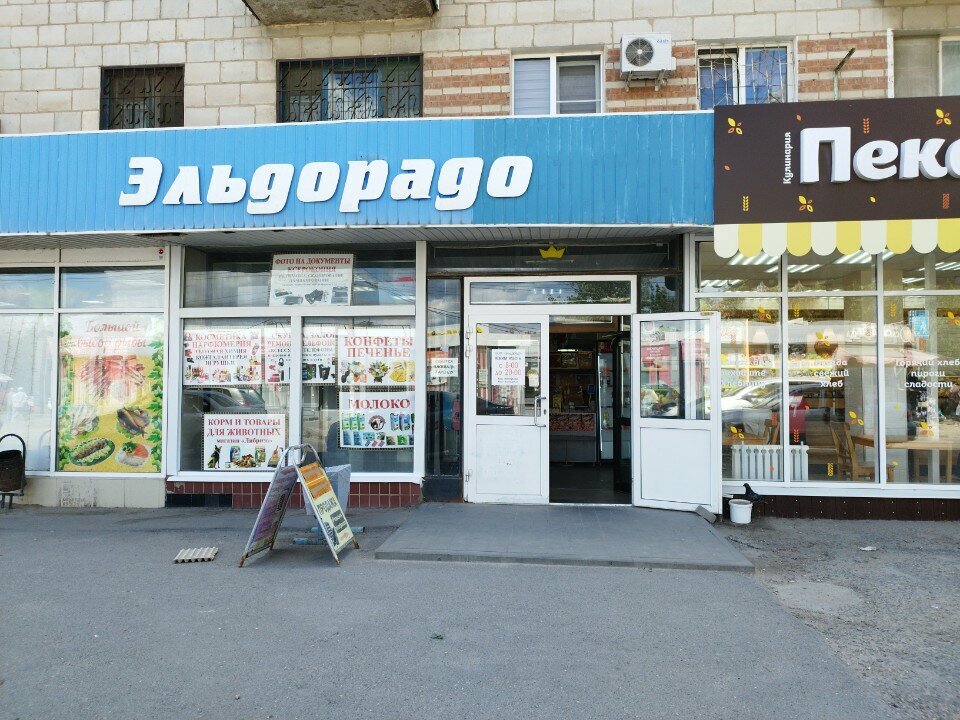 Kozmetik ve parfümeri mağazaları Магазин косметики и парфюмерии, Volgograd, foto
